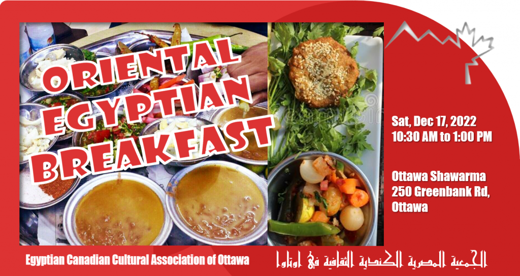 Oriental Egyptian Breakfast - ECCAO